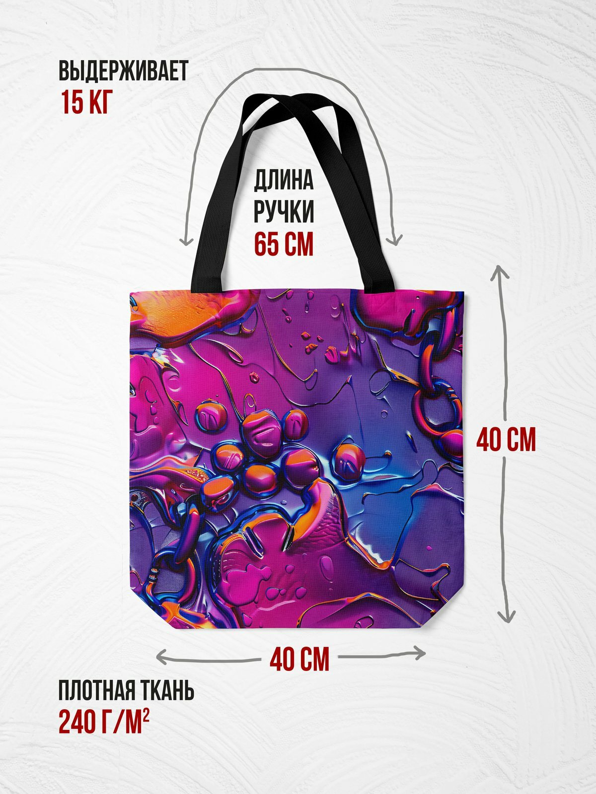 Сумка шоппер