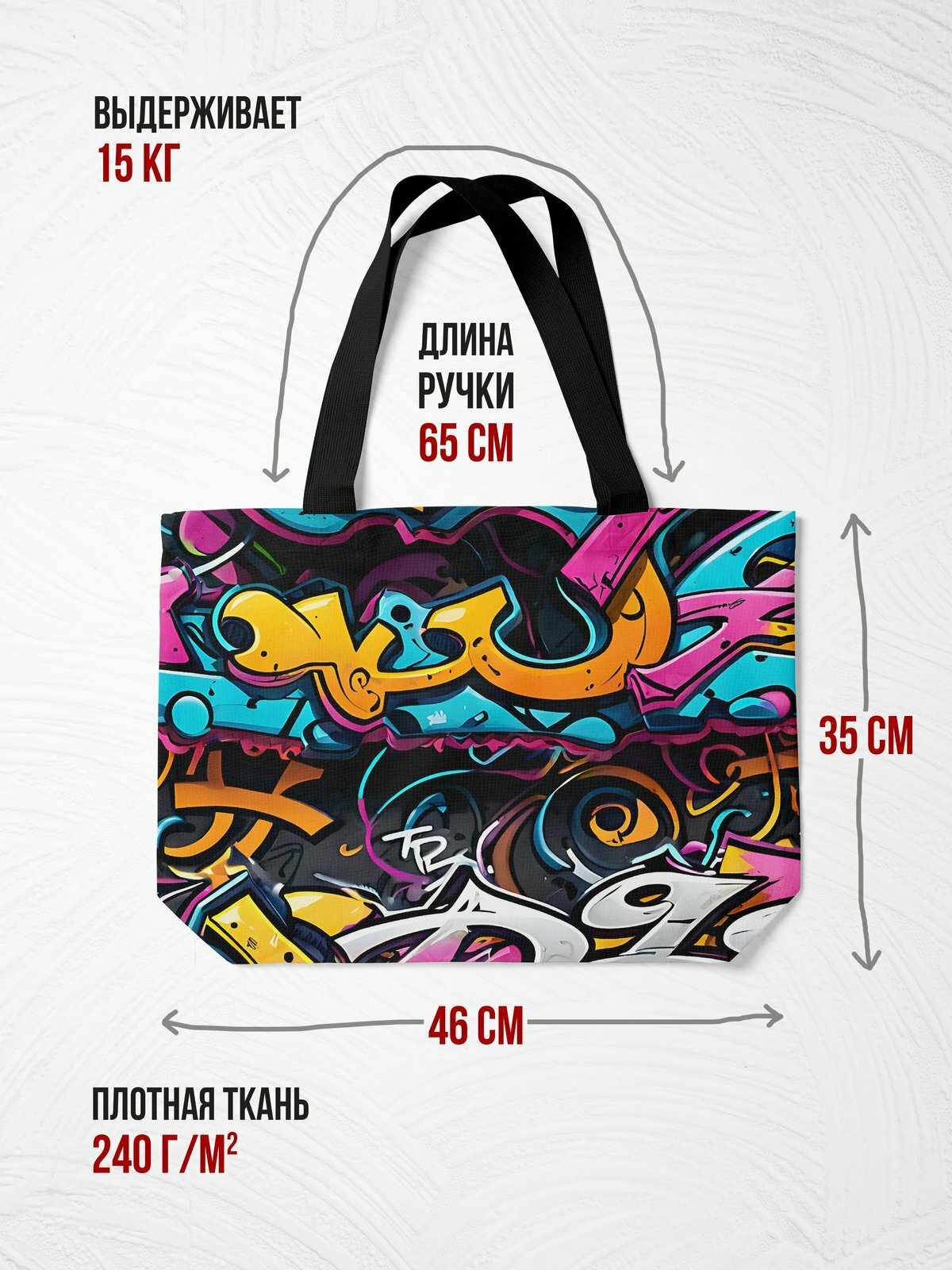 Сумка шоппер