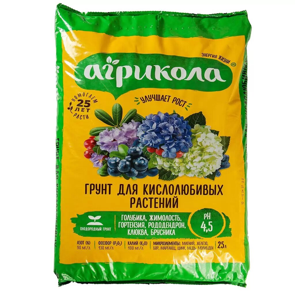 Грунт для кислолюбивых растений, пакет, 25 л, Агрикола