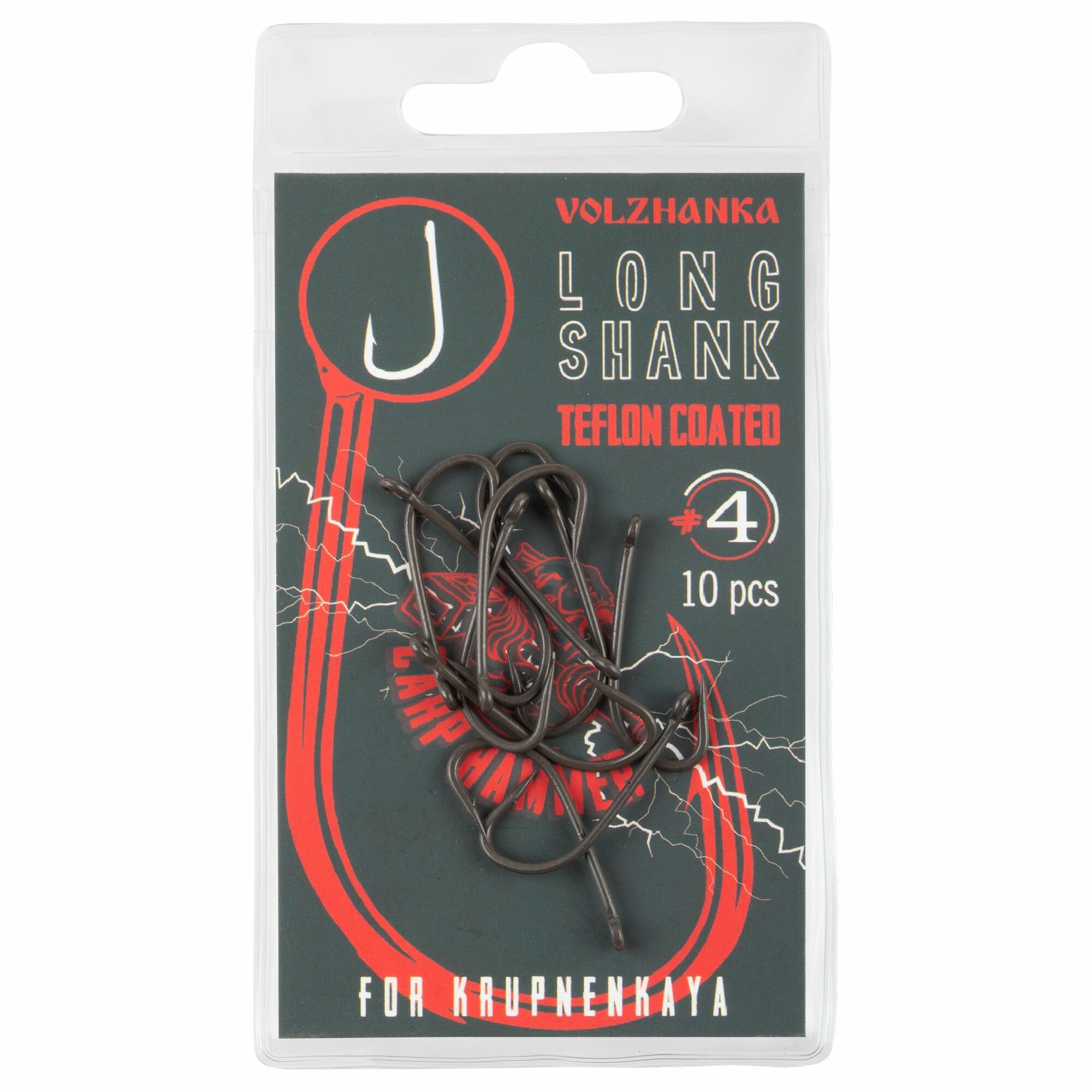 Крючок карповый "Volzhanka Long Shank Teflon" №4 (10 штук)