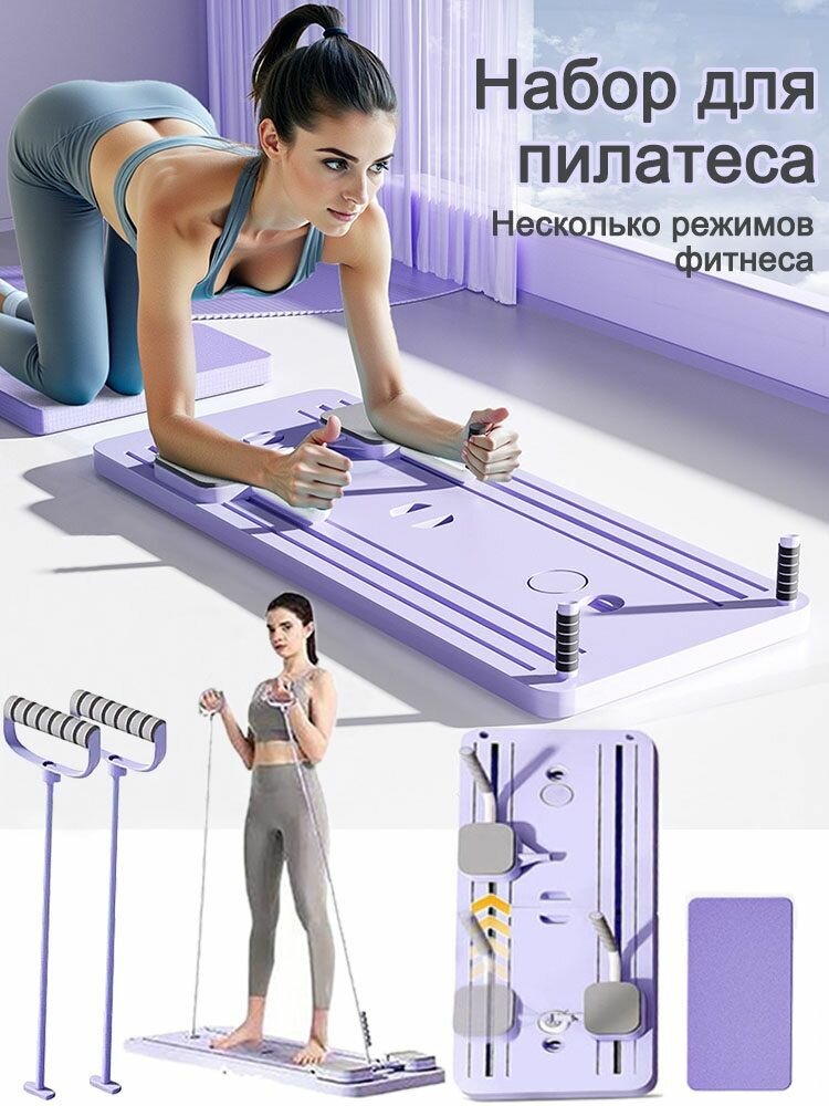 Реформер Pilates, для пилатеса, многофункциональный, складной