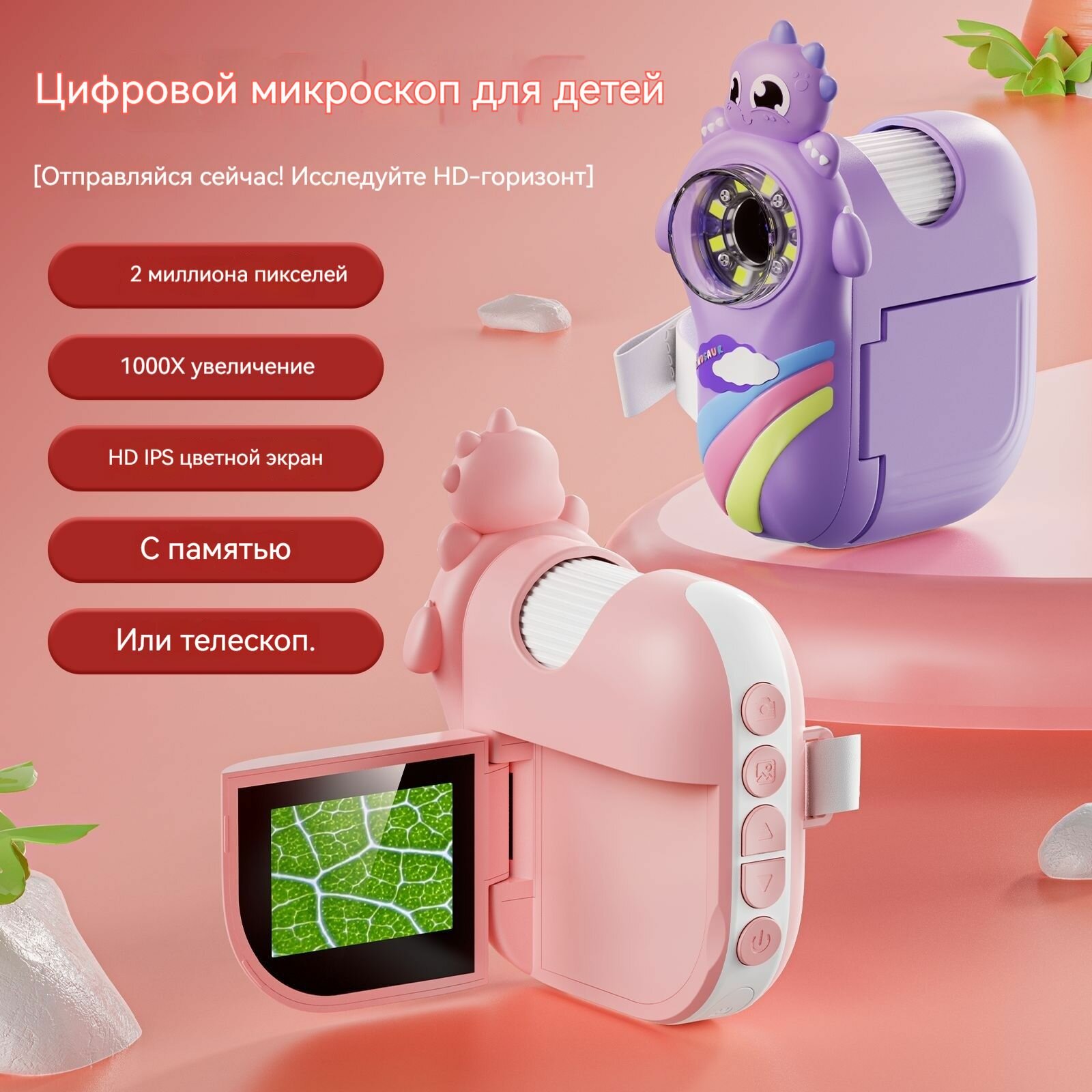 Микроскоп детский — фото 1