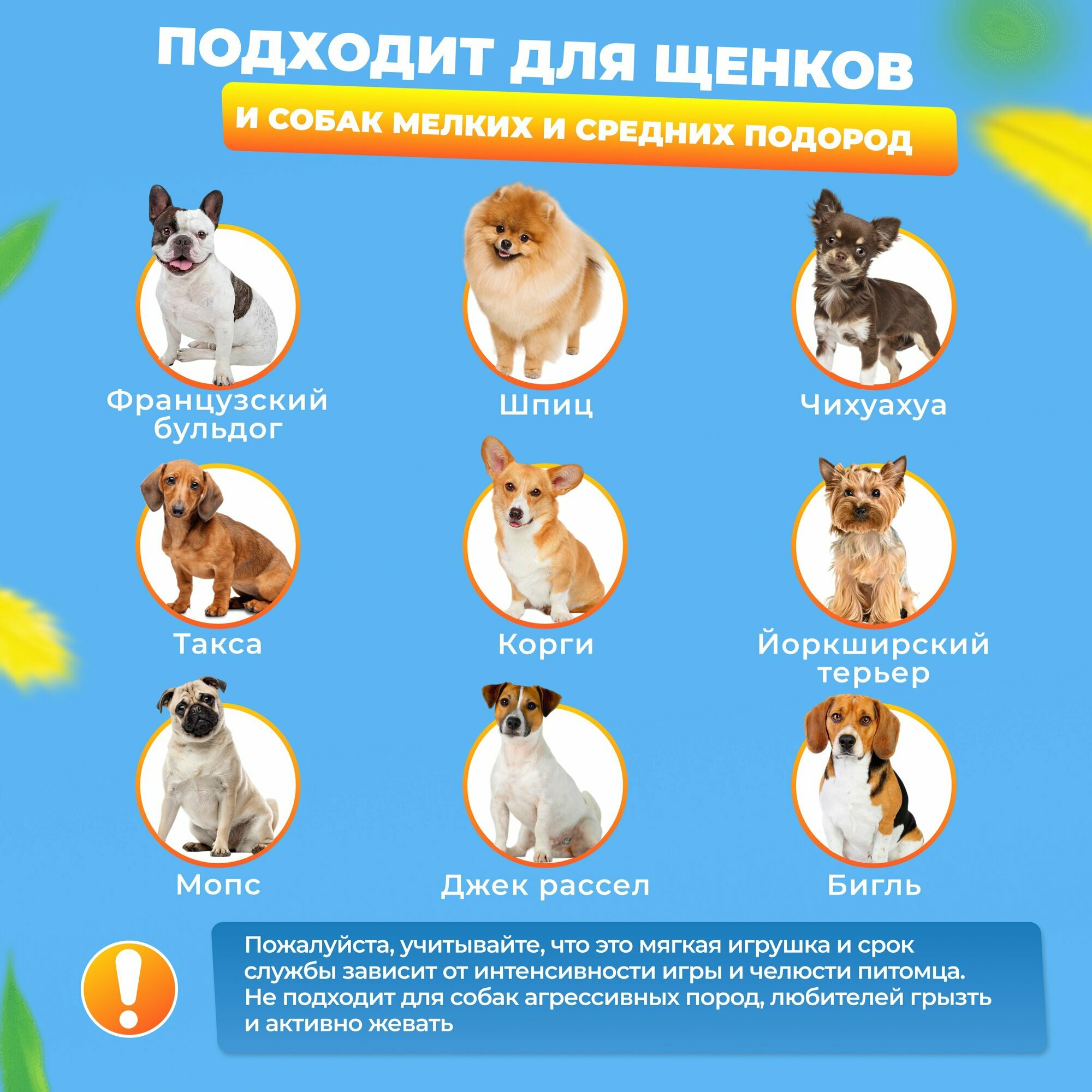 Игрушка для животных — фото 1