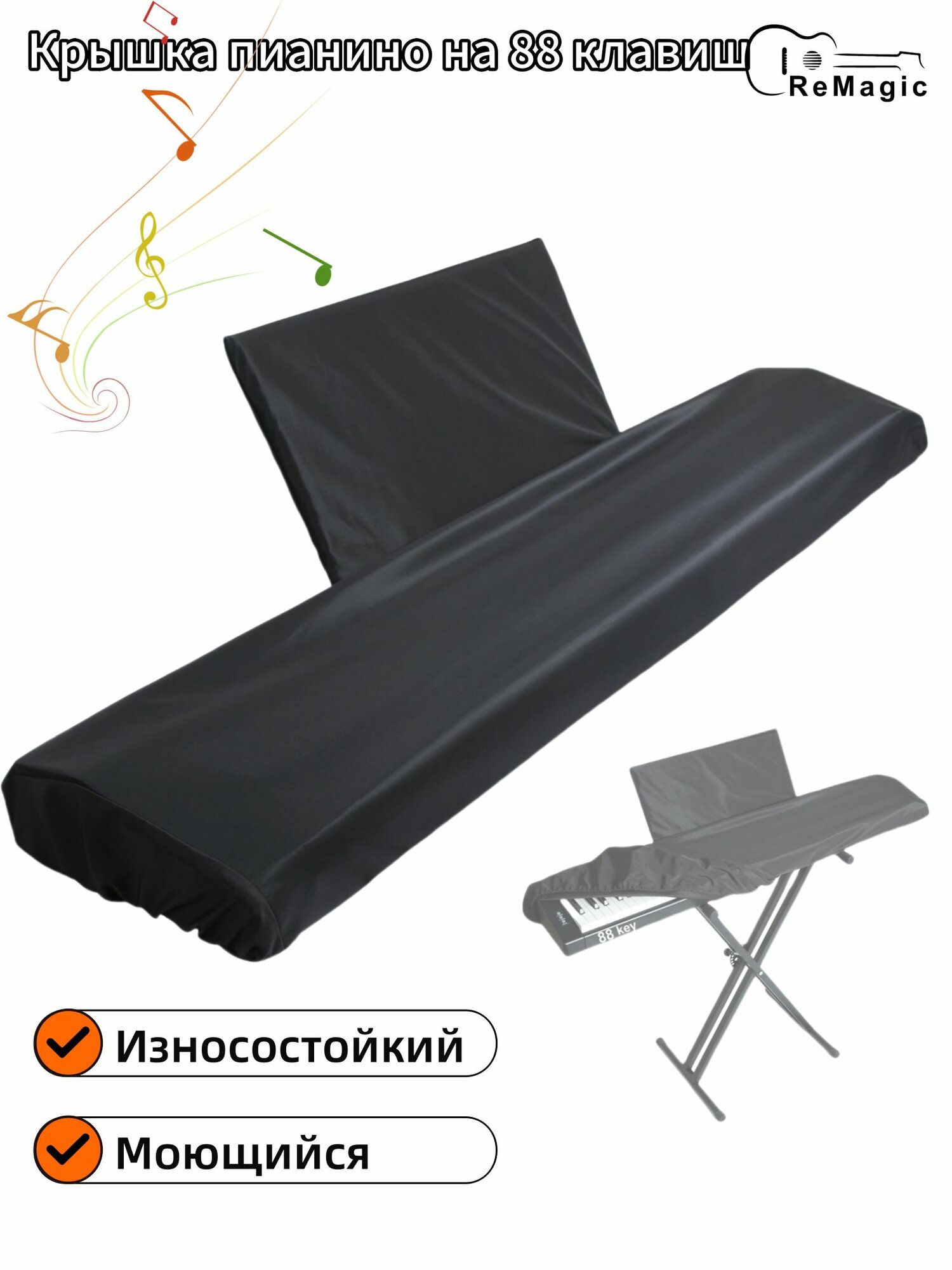 Чехол для музыкального инструмента