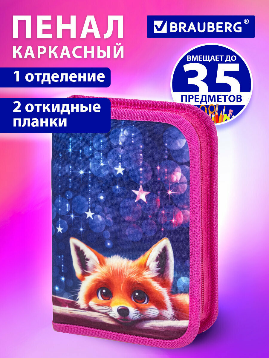 Пенал Brauberg, 1 отделение, 2 откидные планки, полиэстер, 21х14 см, Cute fox, 272318
