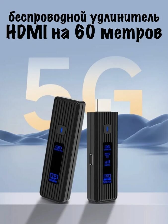 60 метров беспроводной HDMI wireless удлинитель для камеры ноутбука монитора проектора