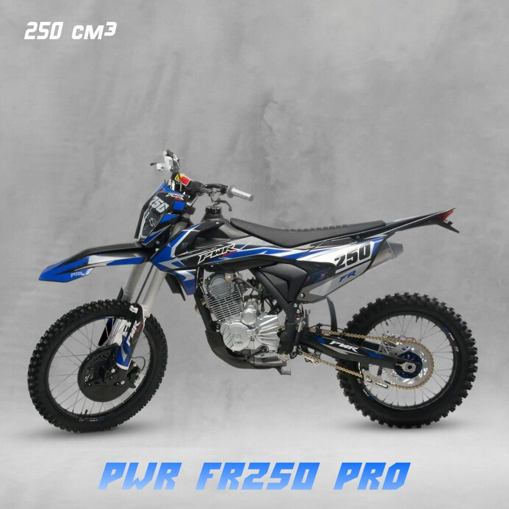 Мотоцикл PWR FR250 PRO (172FMM) 250 куб. см. / 21 л. с. / Кросс