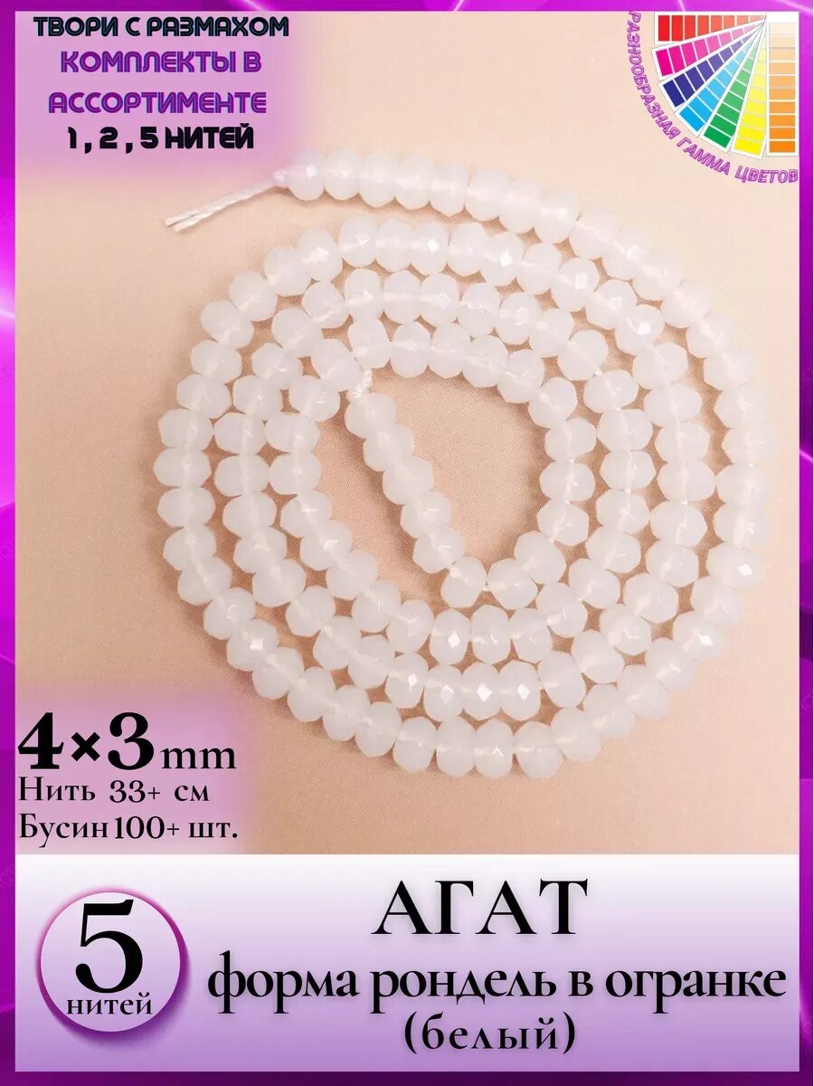 0979/5 Бусины рондель из Бразилии серо-белый 3x4 мм 5 нитей