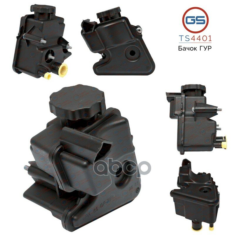 Бачок ГУР Mercedes G-Class 1979-2018, Mercedes GL X164 2006- GS арт. TS4401