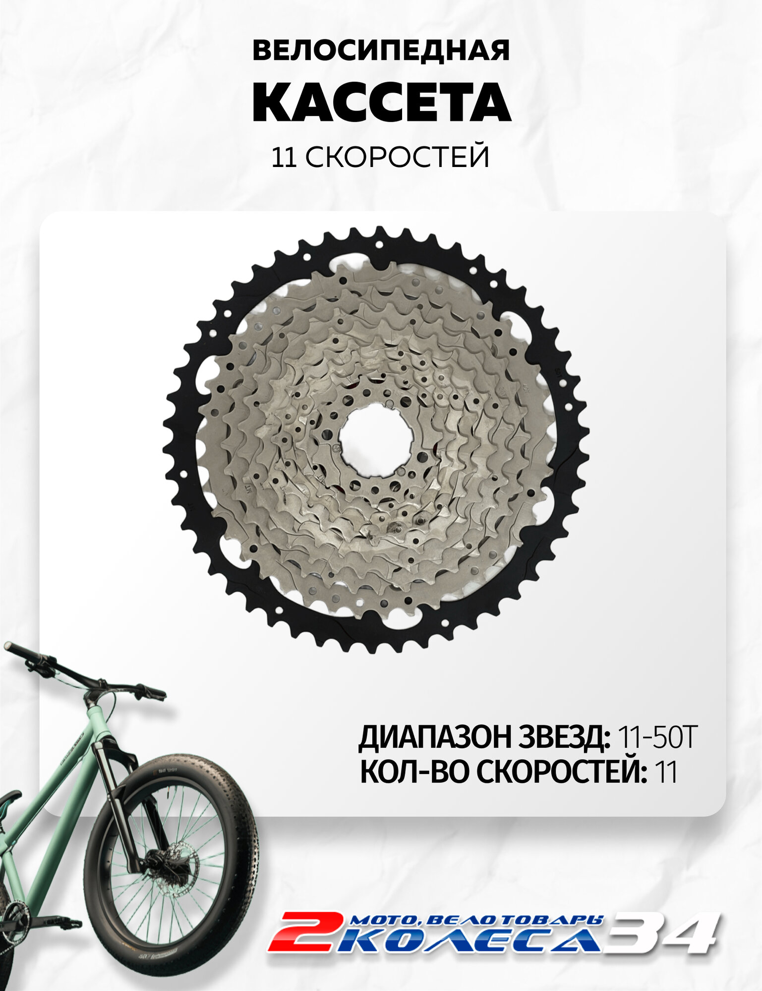 Кассета для велосипеда 11 скоростей, 11-50Т LTWOO CS-A11, никель, (42)