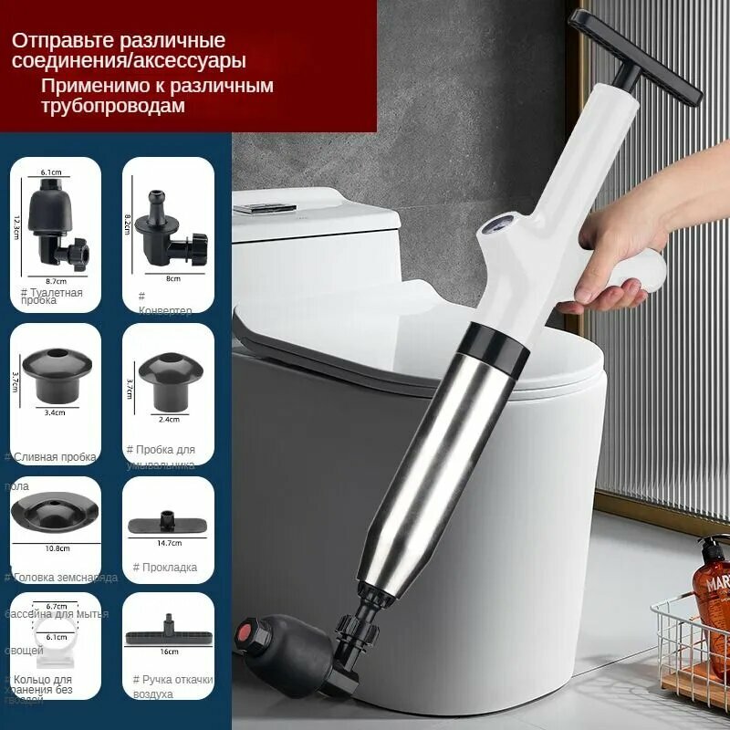 Вантуз пневматический для прочистки труб, канализации / удаления засоров в раковине, унитазе, ванной / Пневмовантуз с гидроударом вакуумный