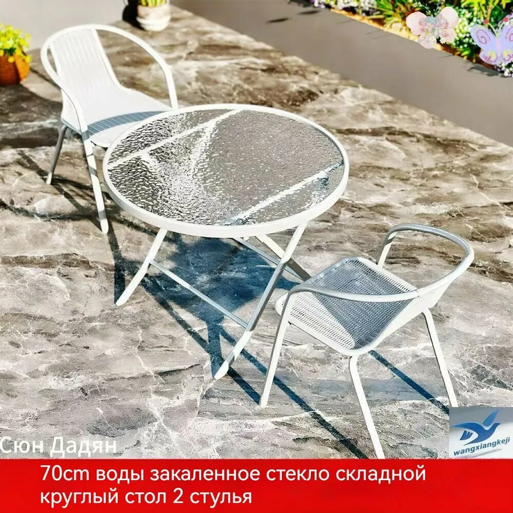 Набор садовой мебели 2персон，Закаленное стекло, складывающееся