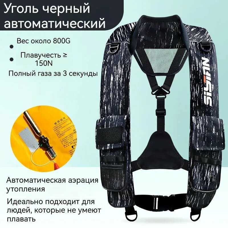 Спасательный жилет