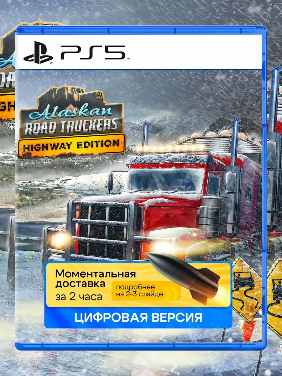 Игра Alaskan Road Truckers: Highway Edition для Sony PlayStation PS5