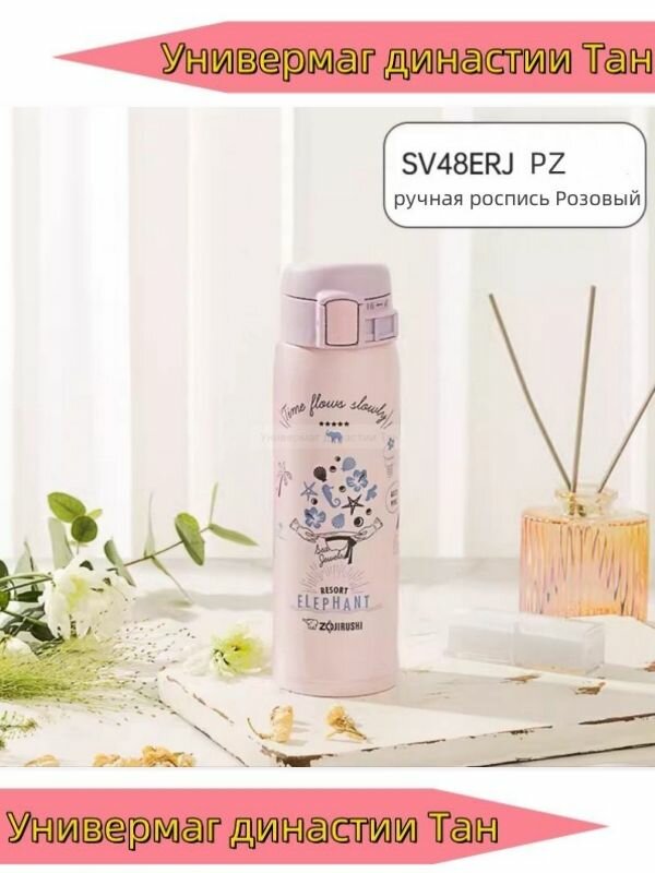 Термос Zojirushi SM-SV48ERJ PZ, Розовый фиолетовый