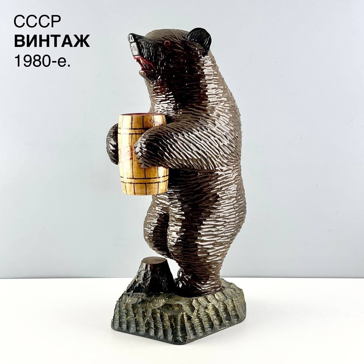 Винтажная статуэтка "Бурый мишка Зубоскал". Дерево, резьба. СССР, 1980-е.