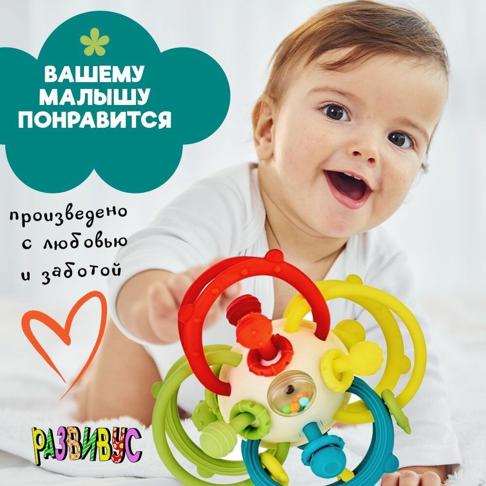 Прорезыватель для зубов детский грызунок погремушка