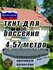 Тент для бассейна