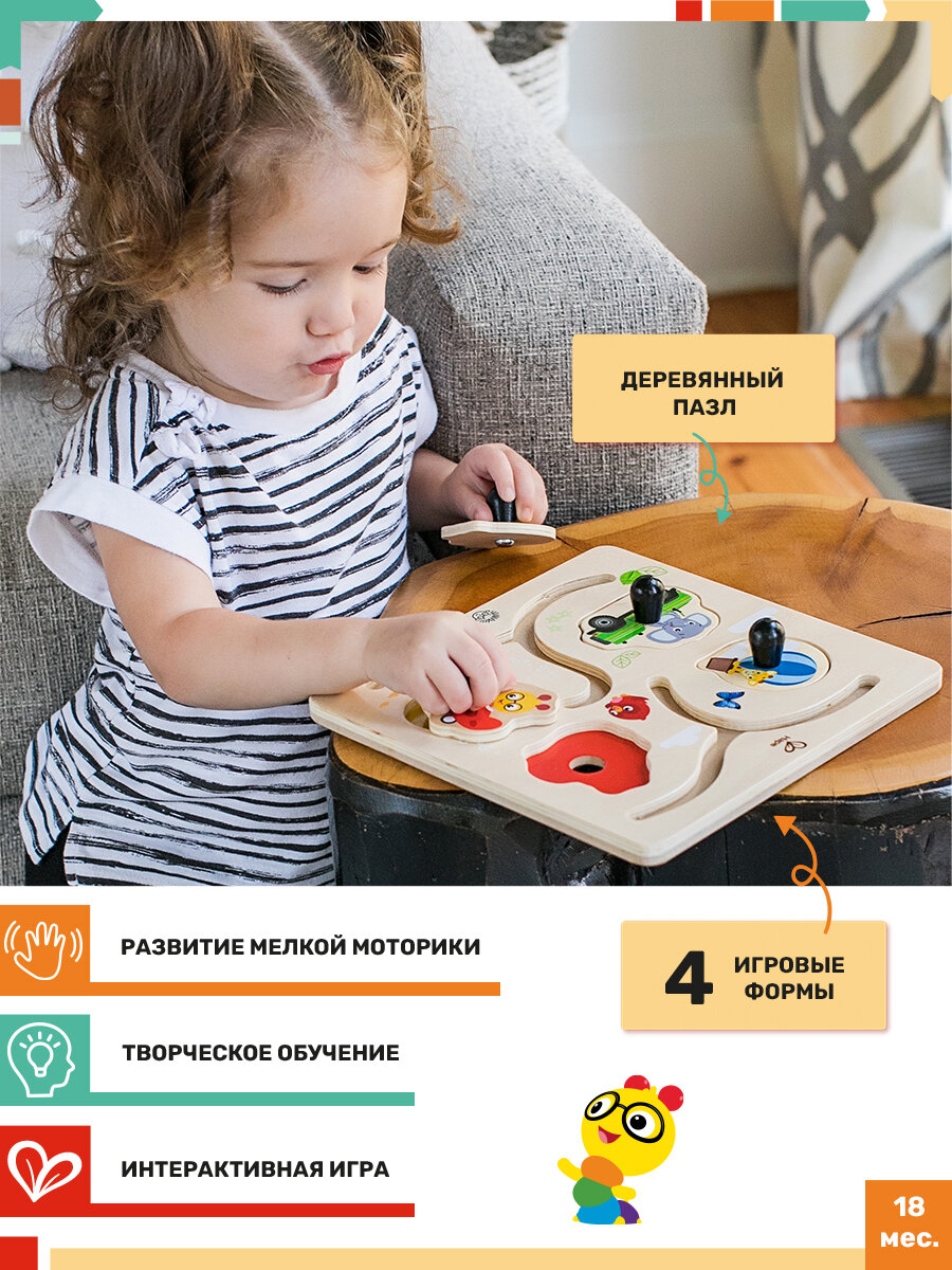 Рамка-вкладыш с лабиринтом Hape "Путь к приключениям", 11870_HP