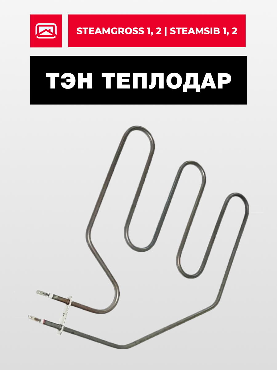 Нагревающий элемент для котла печи ТЭН Теплодар RE 1.67 220В