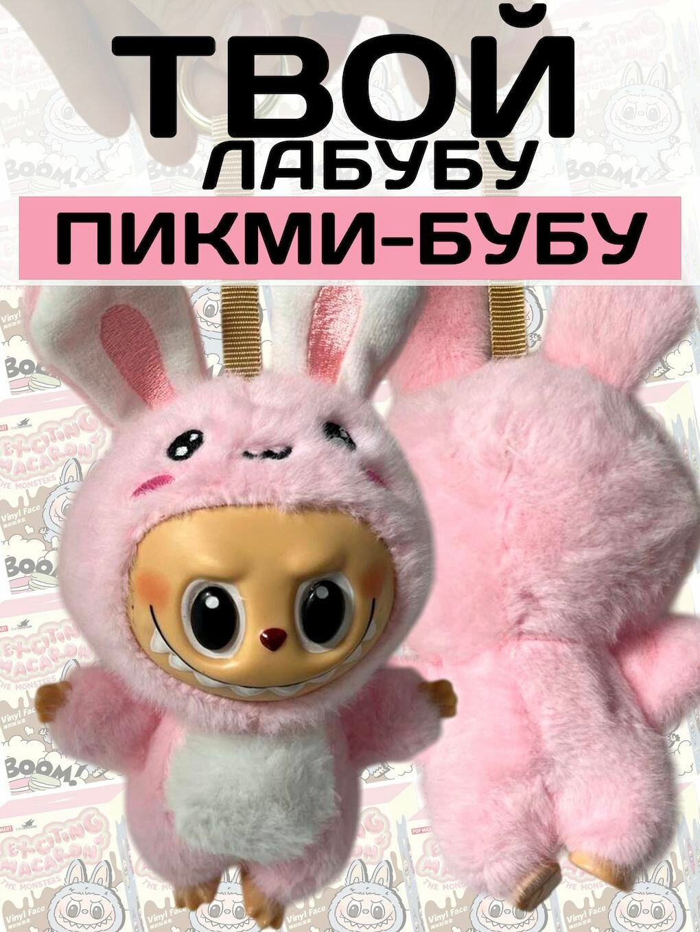 Мягкая игрушка
