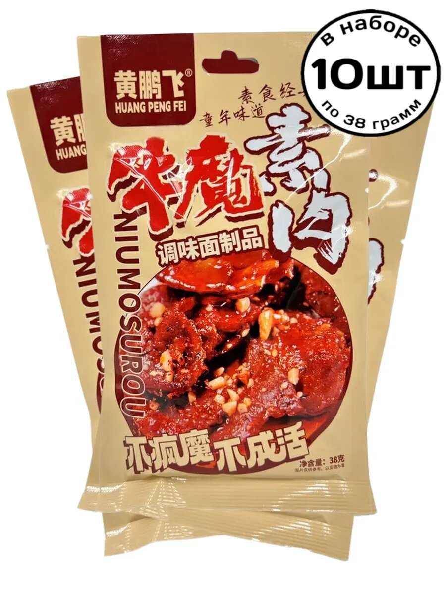 Латяо острая закуска со вкусом говядины 38 г * 10 шт