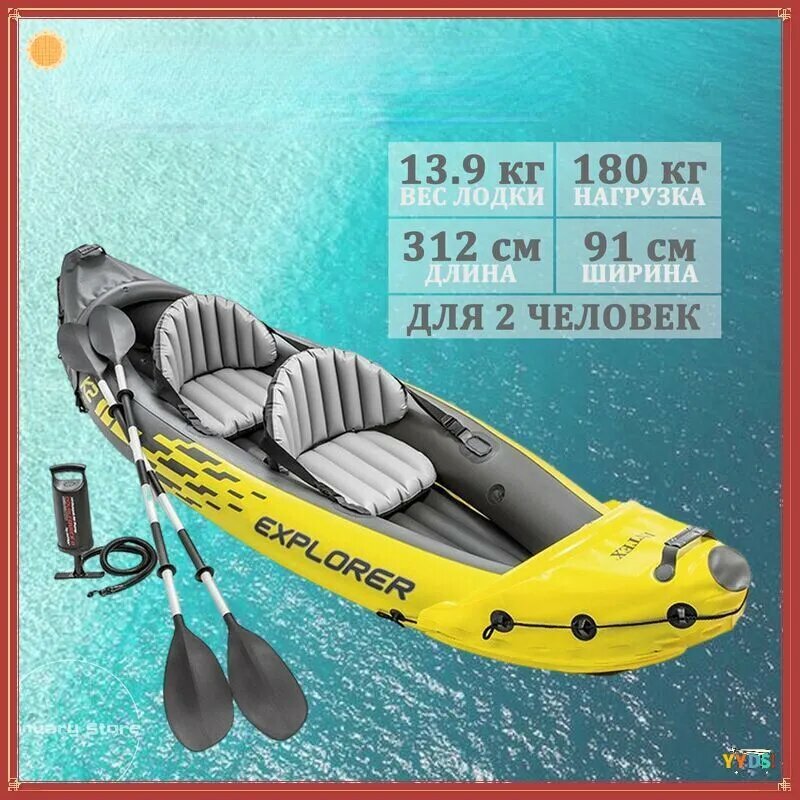 Лодка, 312 см