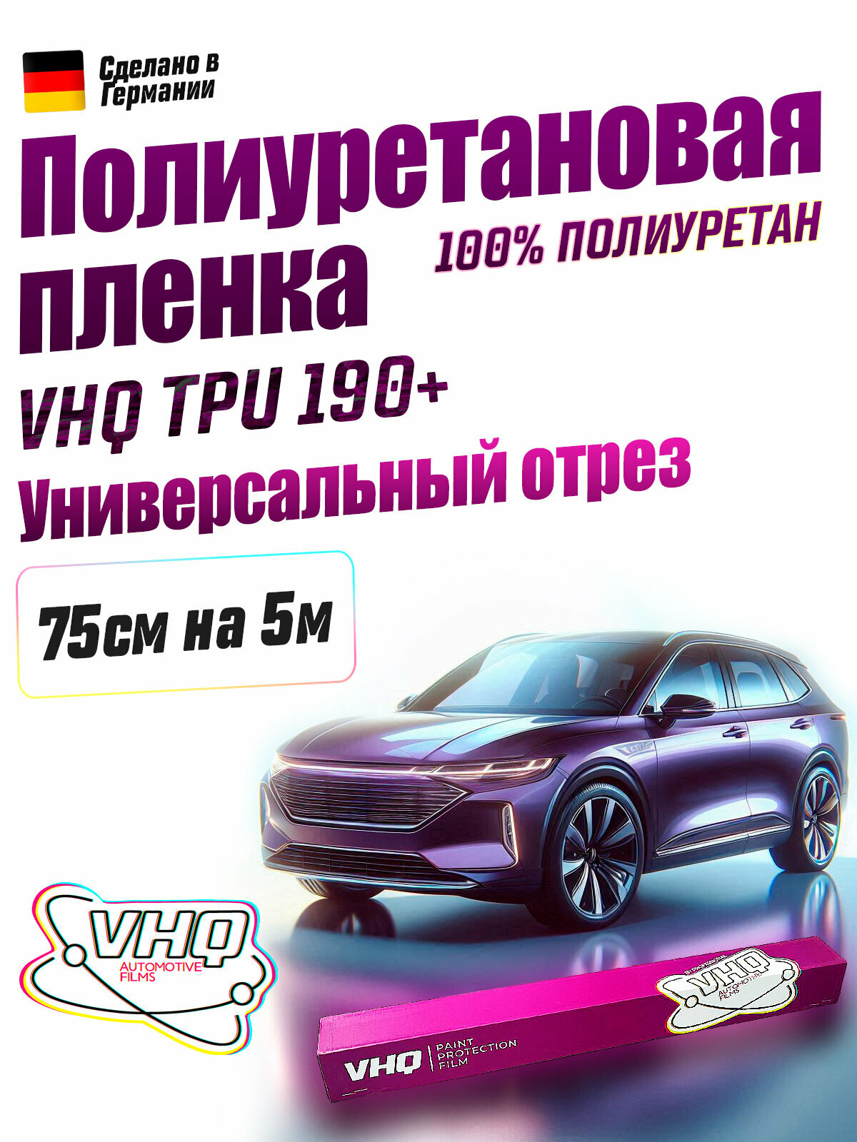 Бронепленка для фар, прозрачная полиуретановая полоса на крышу, стойки, защитная пленка VHQ TPU 750x5000 мм 190 мкм