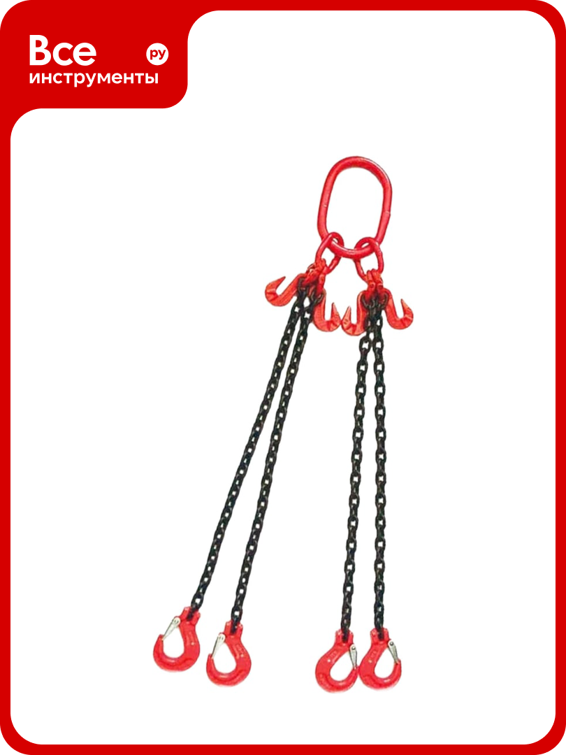 Строп промметалл 4СЦ - 5.3/3000 с укоротителями (8 класса прочности) 4СЦУ783000