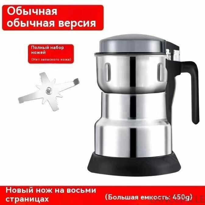 Электрическая мельница для специй, зерна, соли, муки, Блендер-дробилка для дома. LANCCIRCLE