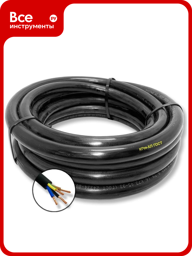 Гибкий кабель проводник кгтп-хл 4x25 мм2, 100м OZ315603L100
