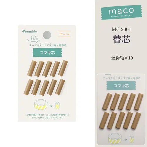 Канмидо Мако набор лент васи диспенсер