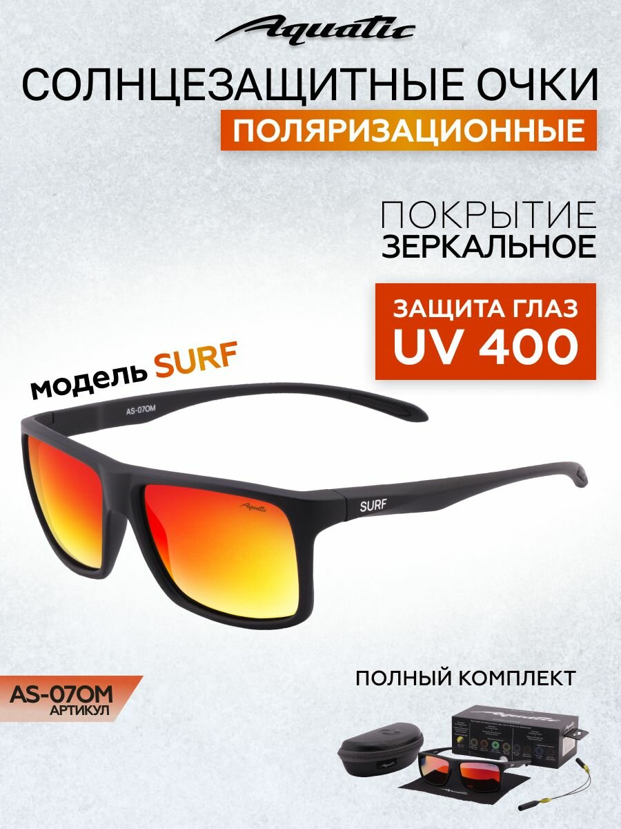 Солнцезащитные очки Aquatic