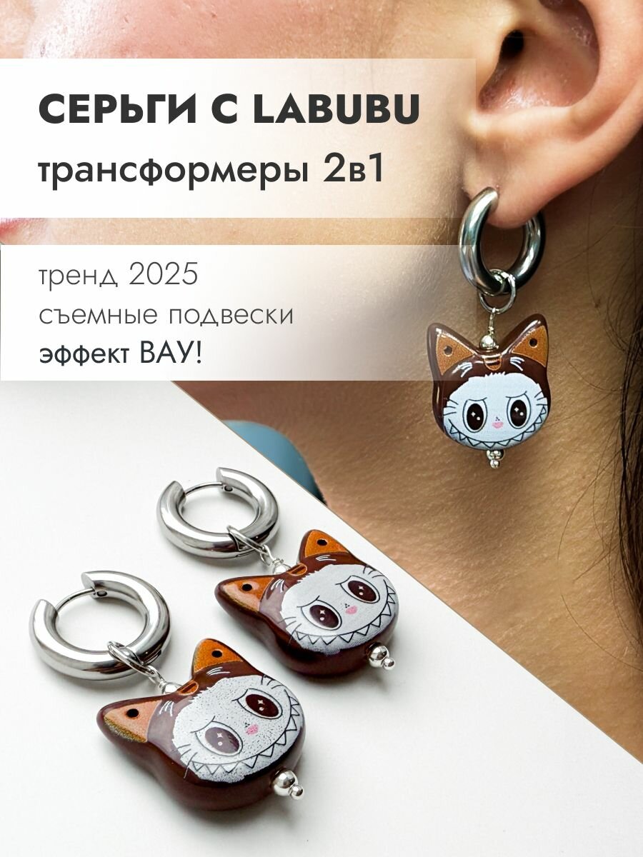 Серьги конго