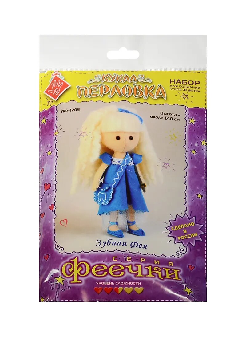 Набор для творчества Кукла Перловка "Зубная Фея", фетр, текстиль, 17см