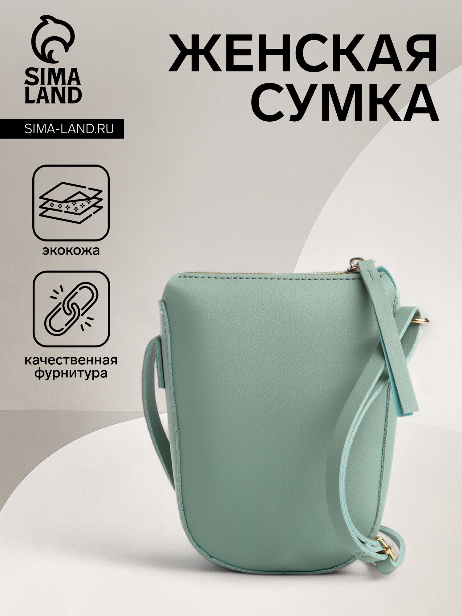 Сумка кросс-боди