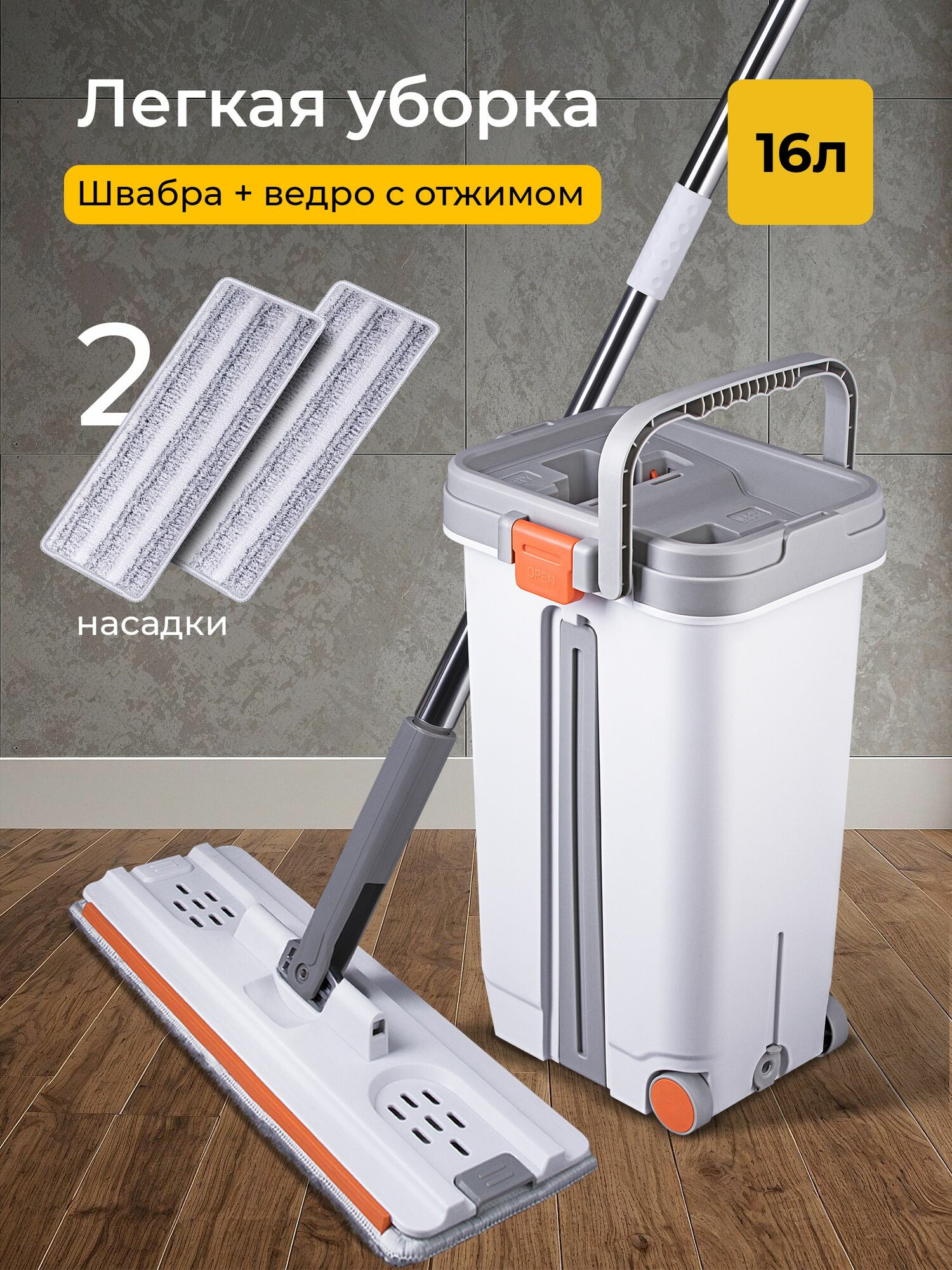 Швабра