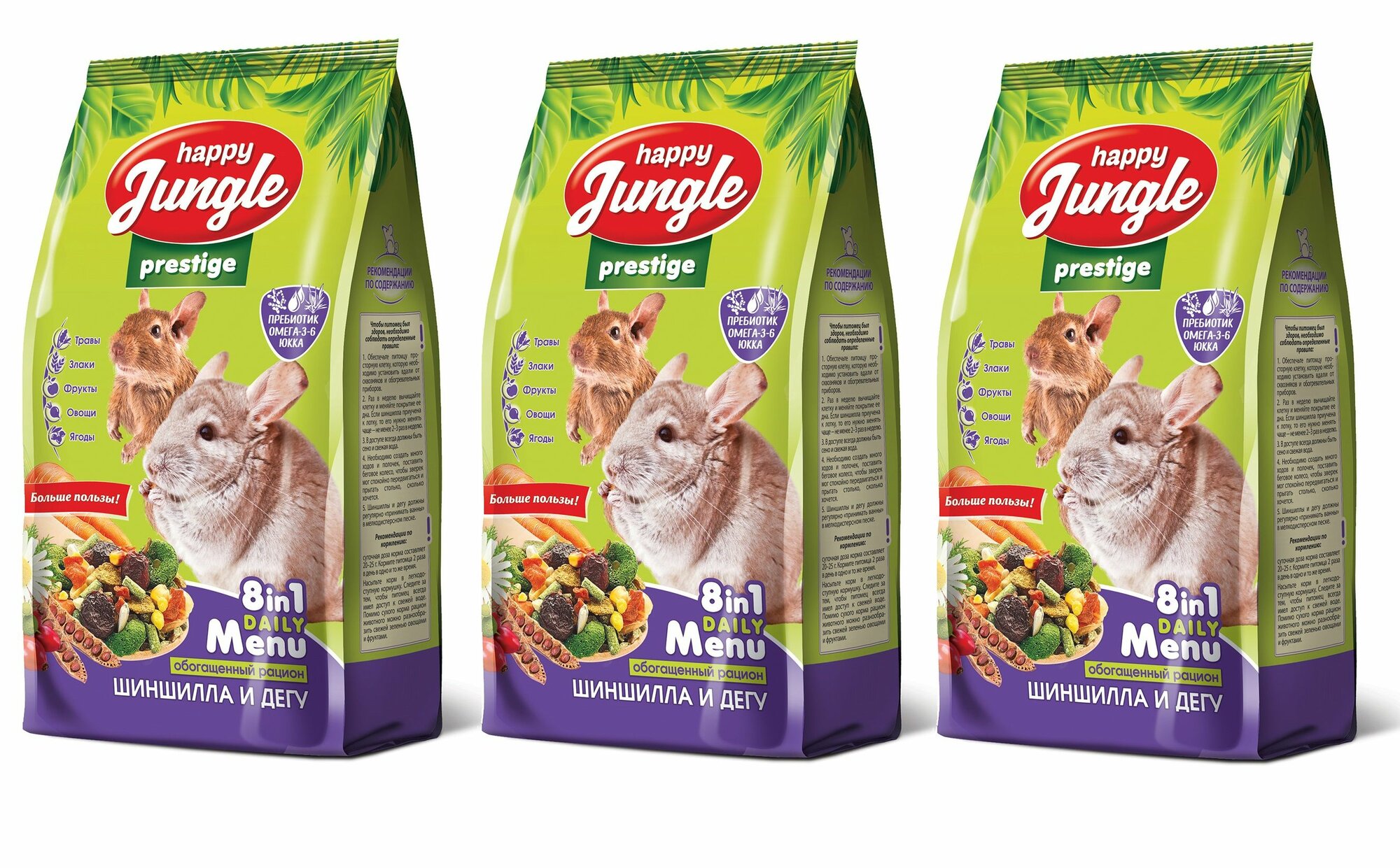 Happy Jungle Prestige Корм для шиншилл и дегу 500г (3 штуки)