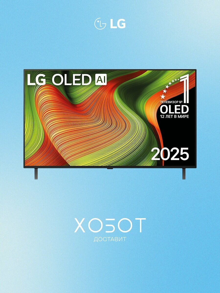 Телевизор AI 48B5RLA 48" 4K UHD OLED Smart TV, Wi-Fi, HDR