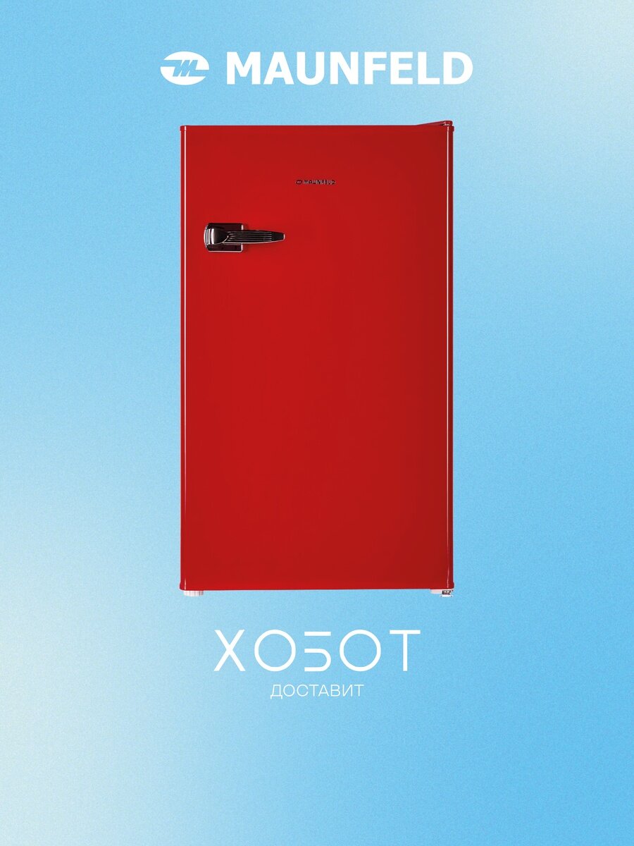 Холодильник Maunfeld MFF83RR