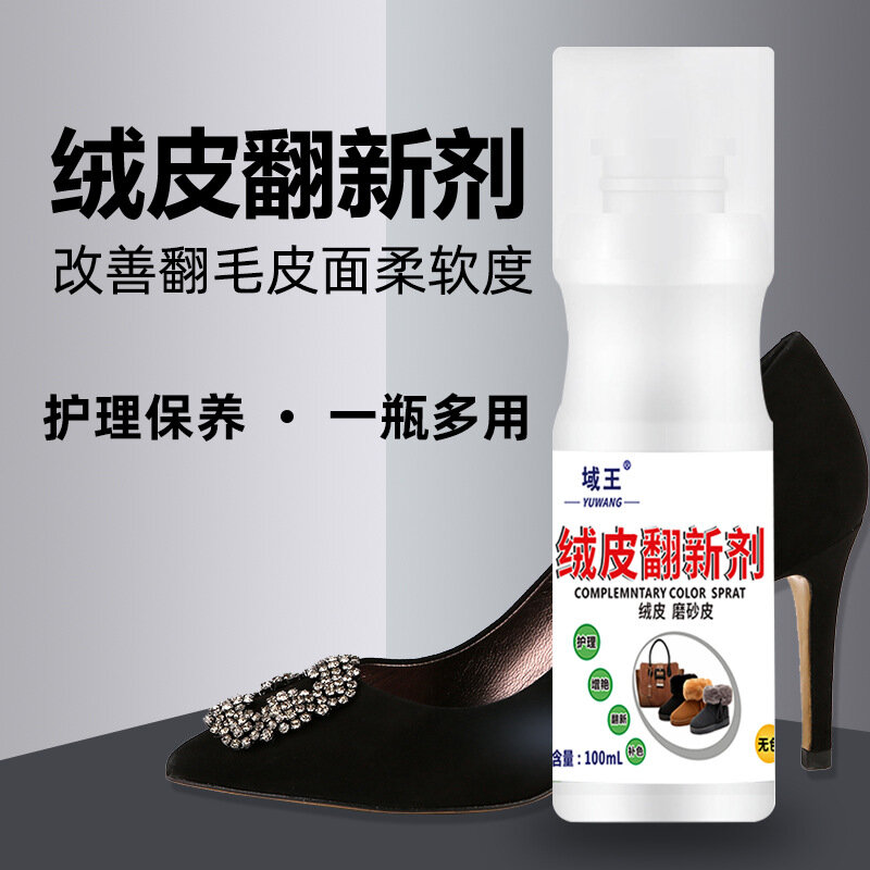 Спрей для замши Yuwang, с дозатором, белый, с щеткой