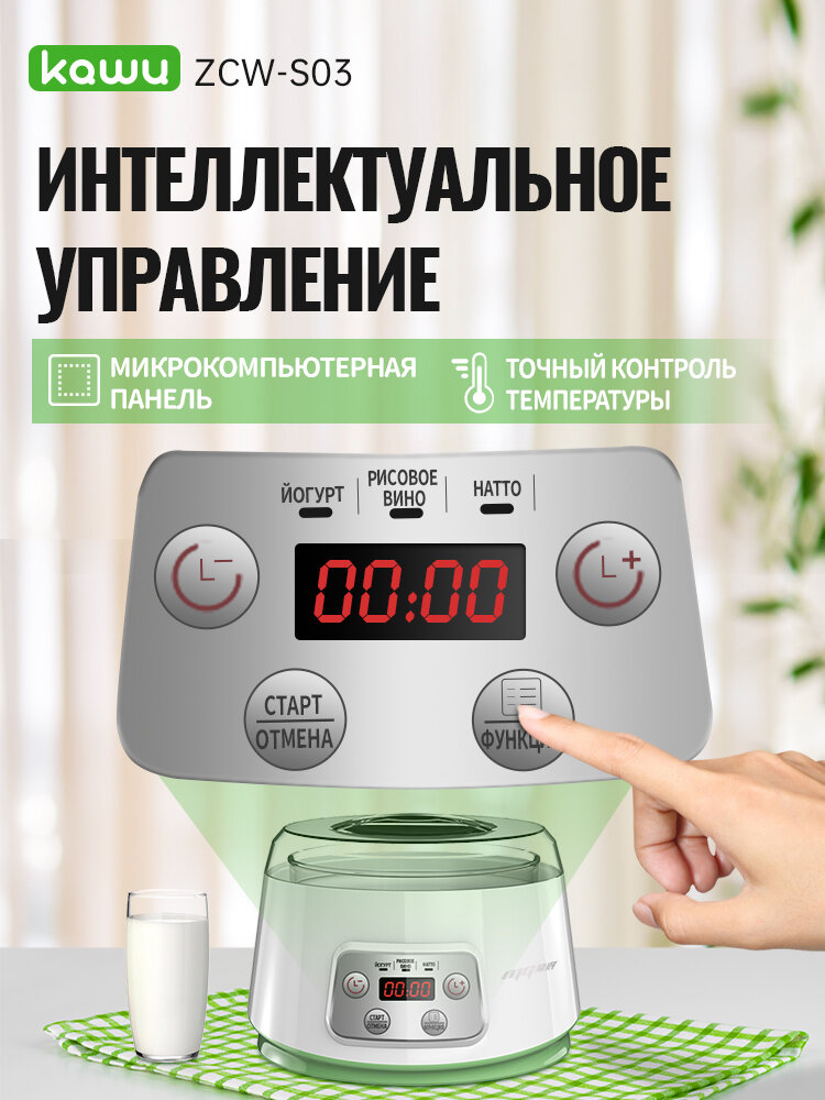 Йогуртница — фото 1