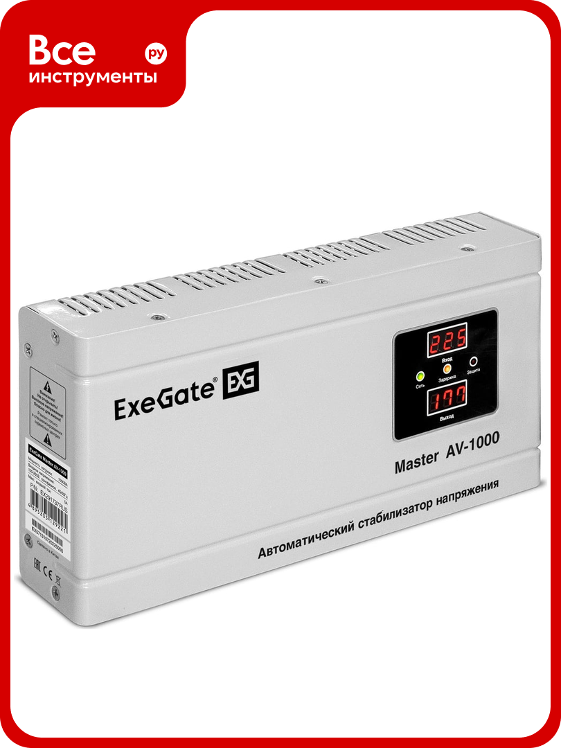 Стабилизатор напряжения ExeGate Master AV-1000 1000ВА, 140-260В, цифр. индикация вход вых. напряжения, 220В-8%, КПД 98%