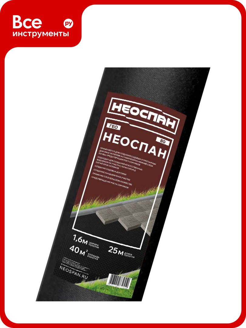 Укрывной материал NeoЛандшафт GEO 80 Neospan 4603740732550, деревянный, синий