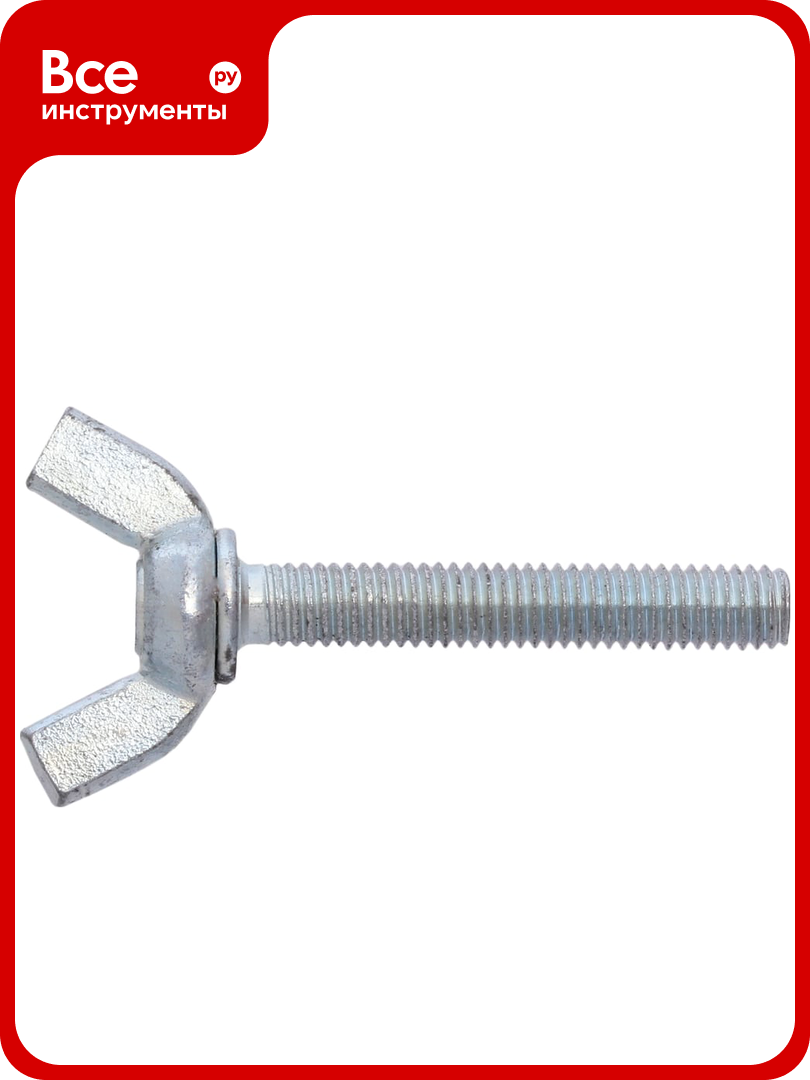 Винт барашек RMG М5x30 DIN 316, цинк, (500шт) ВБ-005-0030-000500, с небольшими нагрузками