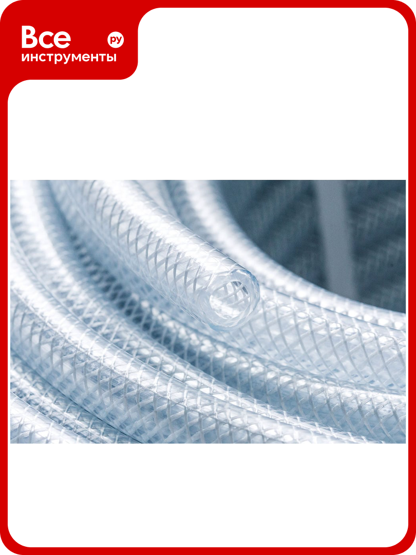 Напорный шланг HIMPT серия 032 мт ф, ПВХ, 00-00005341, PVC, устойчив к высоким давлениям, химически стойкий для систем