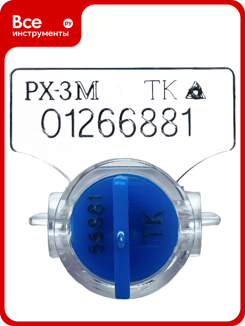 Пломба роторная рх-3М (для счётчиков) ТПК Технологии Контроля, синий, 250шт 24127, с помощью кусачек