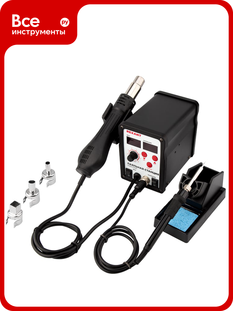 Паяльная станция REXANT R898D 12-0721