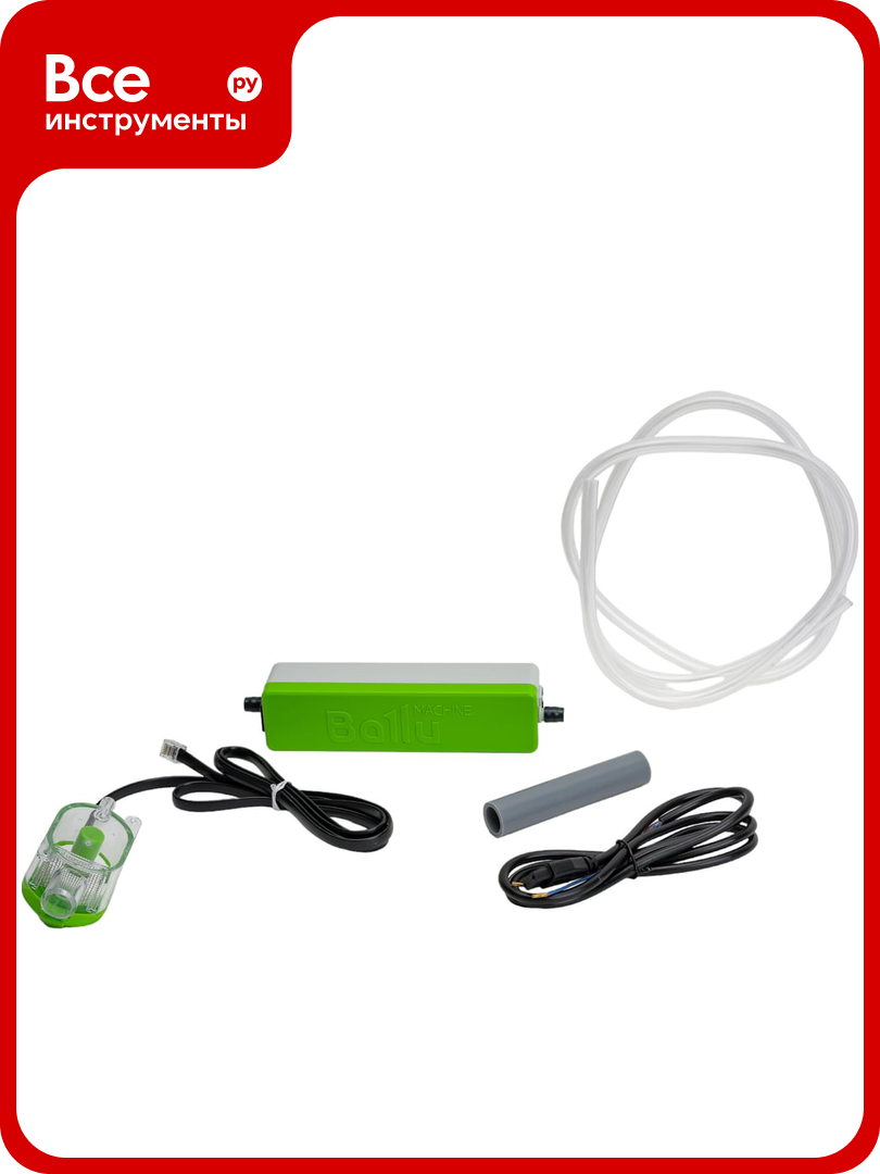 Насос дренажный Machine DС Pump (проточный, 18 л/ч) Ballu, отвода конденсата