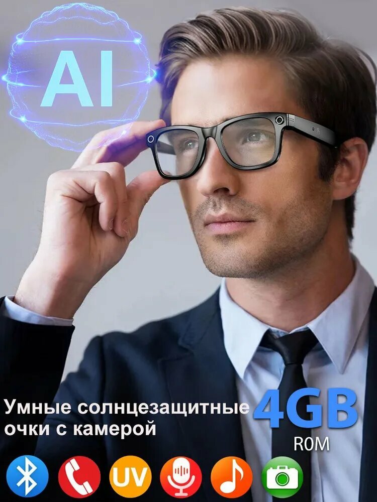 Очки с наушниками и камерой, 4G, камерой 1080P, защитой от синего света и ультрафиолетовых лучей, могут разговаривать, фотографировать, делать снимки, перевод с помощью искусственного интеллекта